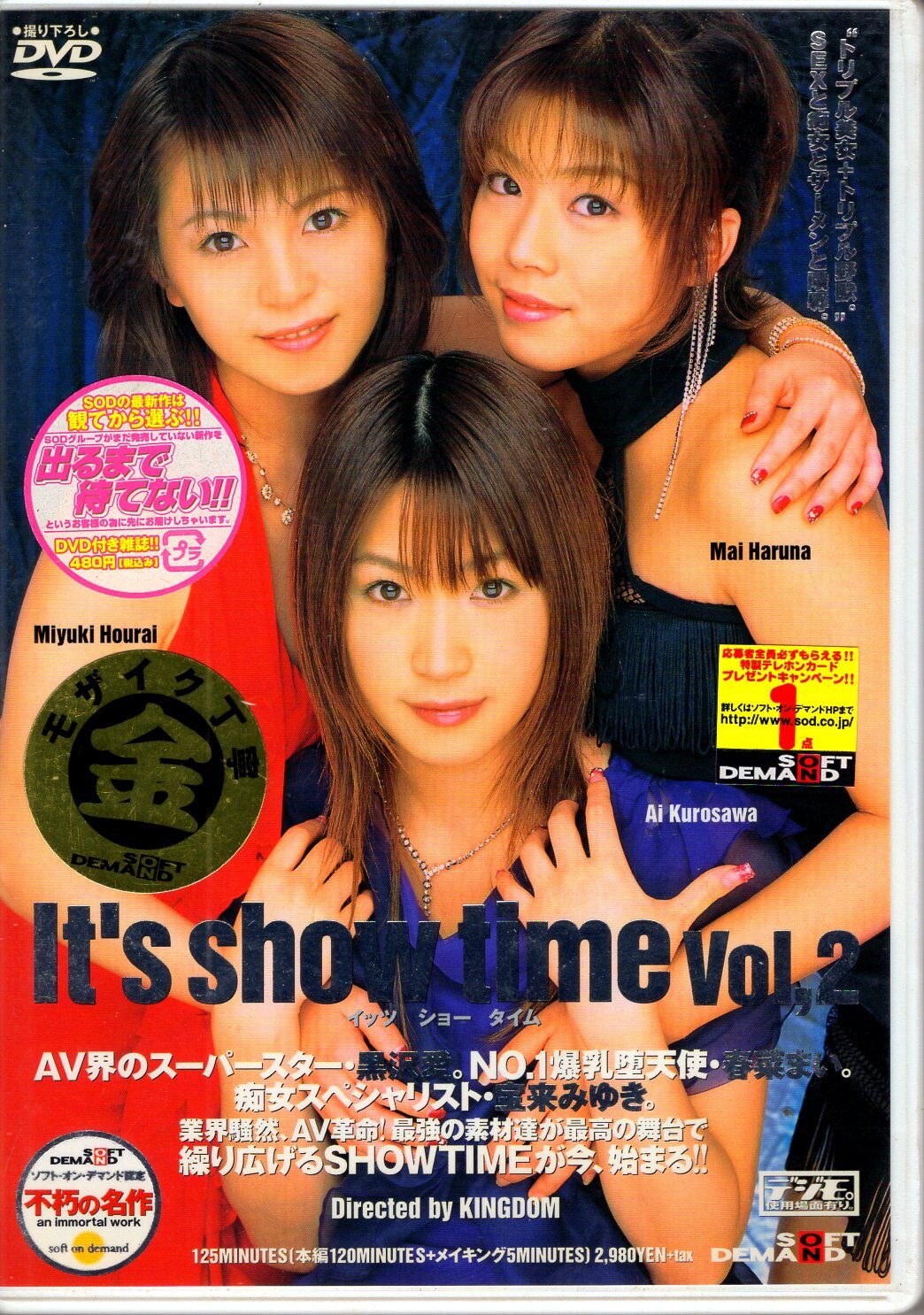 SOFT ON DEMAND アダルトDVD 黒沢愛 春菜まい 宝来みゆき It's show time Vol,2 2 | まんだらけ Mandarake