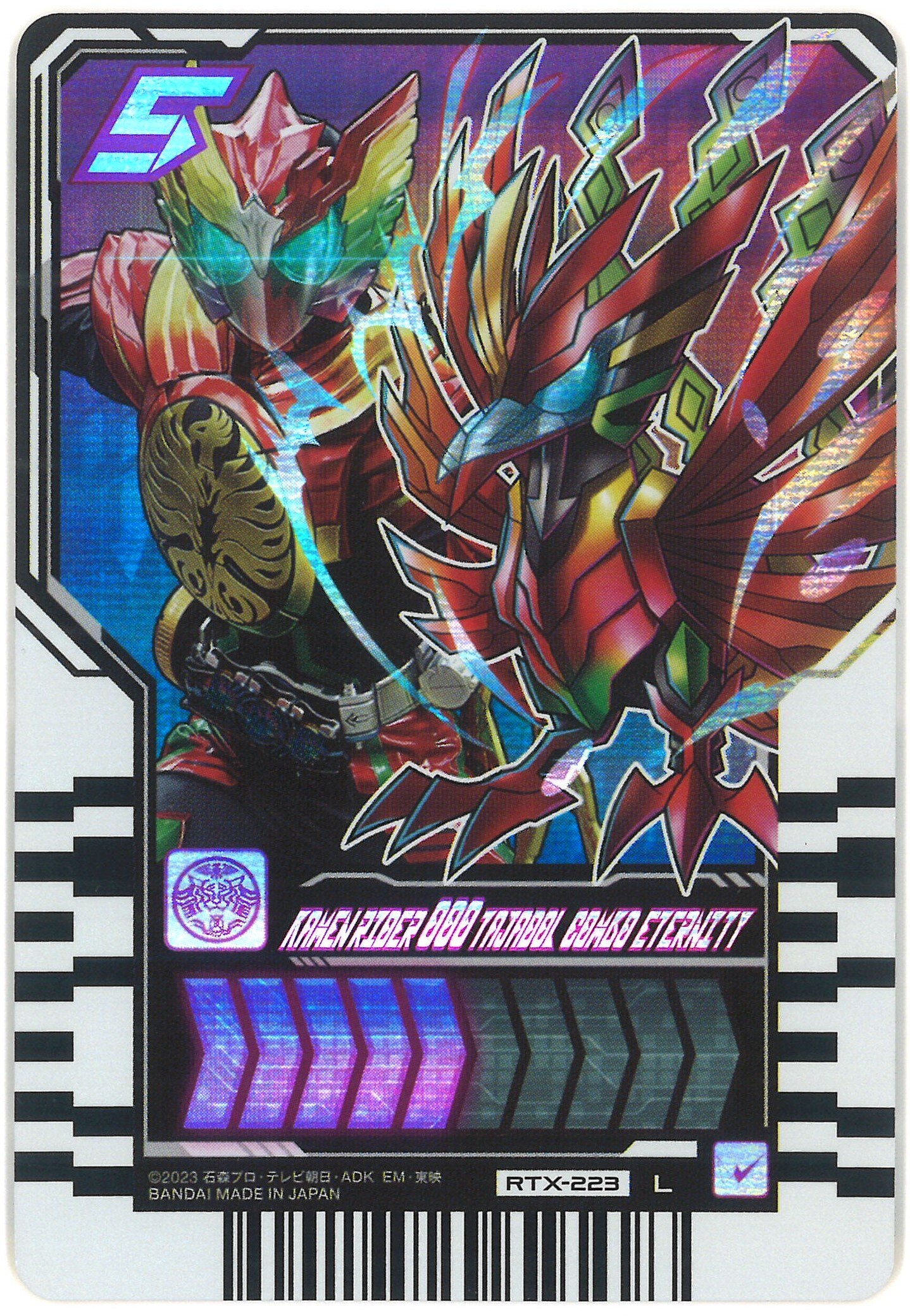 BANDAI ライドケミートレカ PHASE:EX2 KAMENRIDER OOOTAJADOLCOMBOETERNITY(L) RTX-223 | まんだらけ Mandarake