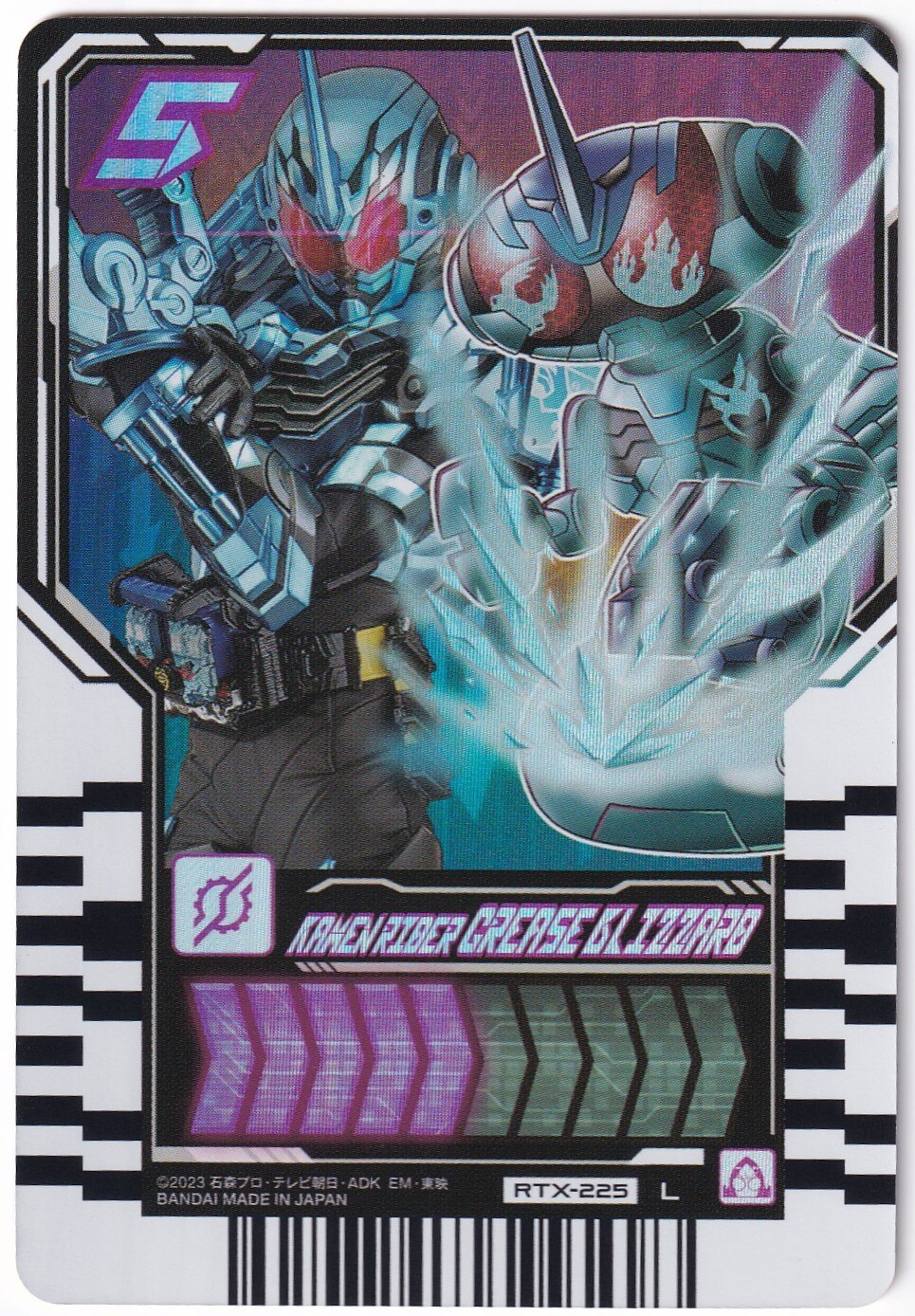 BANDAI ライドケミートレカ PHASE:EX2 KAMENRIDER GREASEBLIZZARD(L) RTX-225 | まんだらけ Mandarake