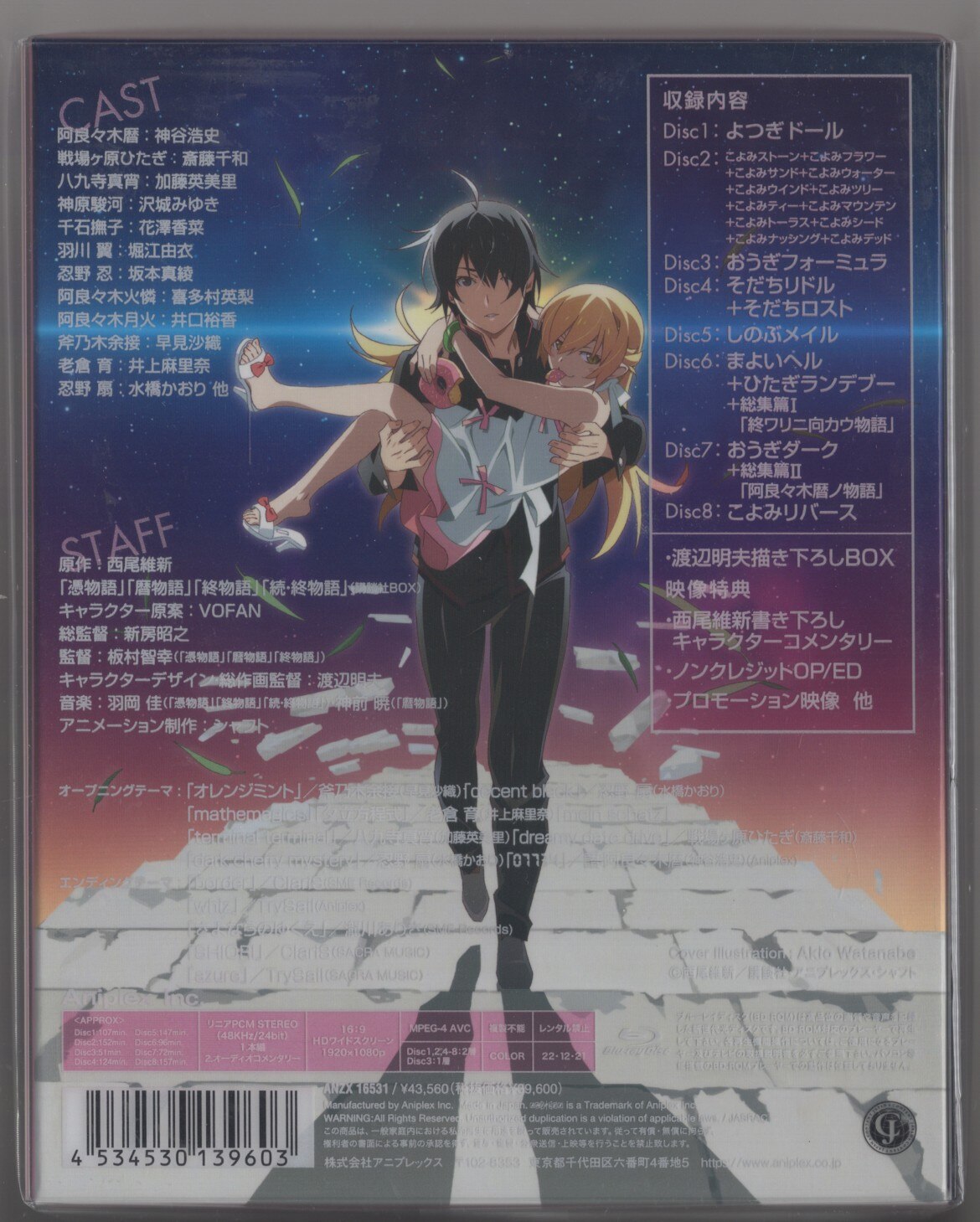 アニメBlu-ray シリーズ ファイナルシーズン Blu-ray Disc BOX 完全生産限定版 ※未開封 | まんだらけ Mandarake