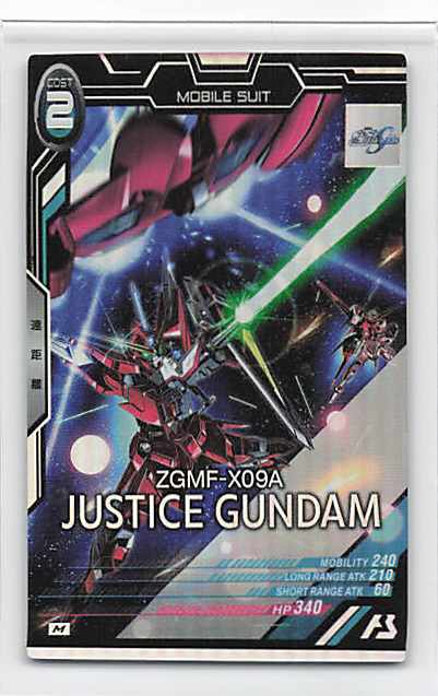 ガンダムアーセナルベース (FQ02)FORSQUAD SEASON:02 ジャスティスガンダム(Mレア) 19 | まんだらけ Mandarake