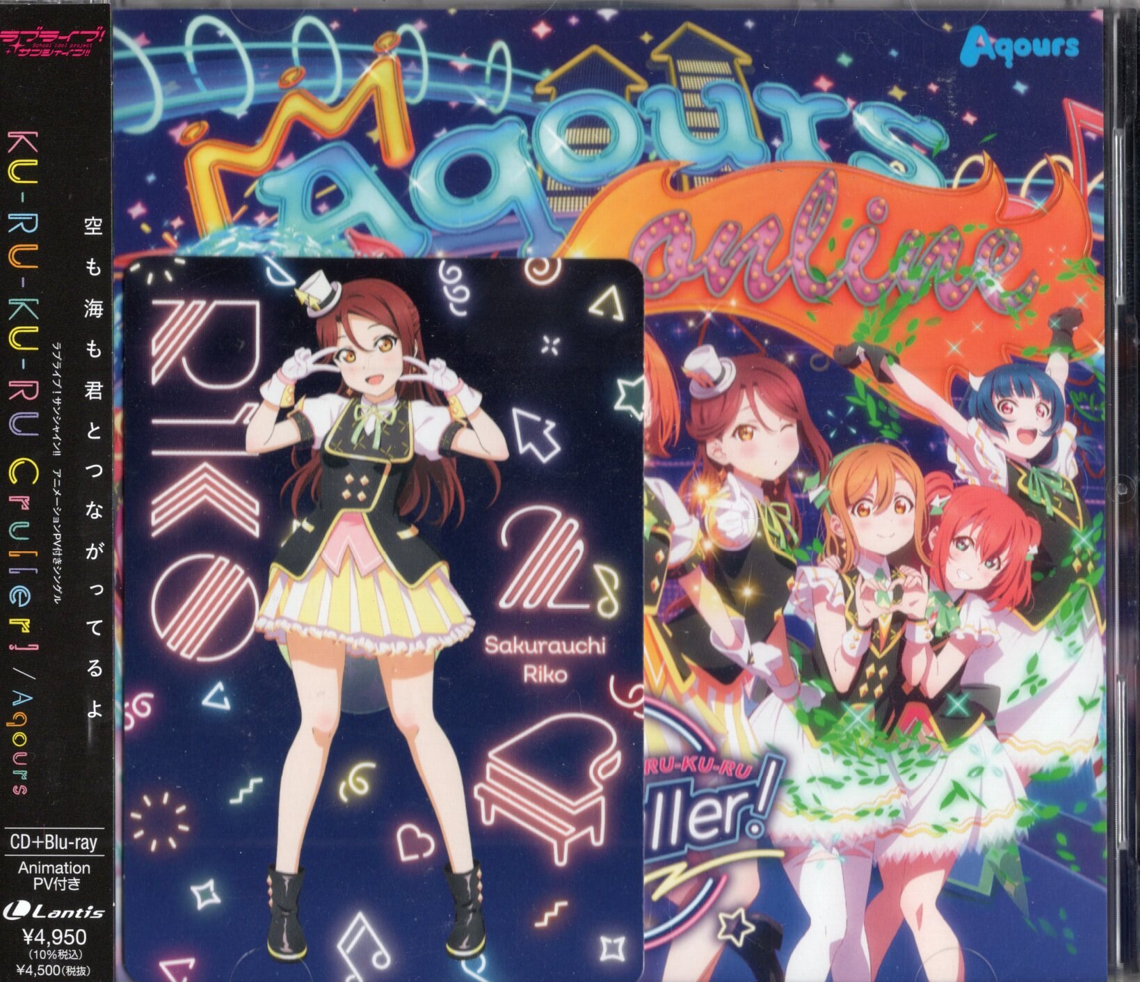 アニメCD Aqours KU-RU-KU-RU Cruller! BD付 | まんだらけ Mandarake