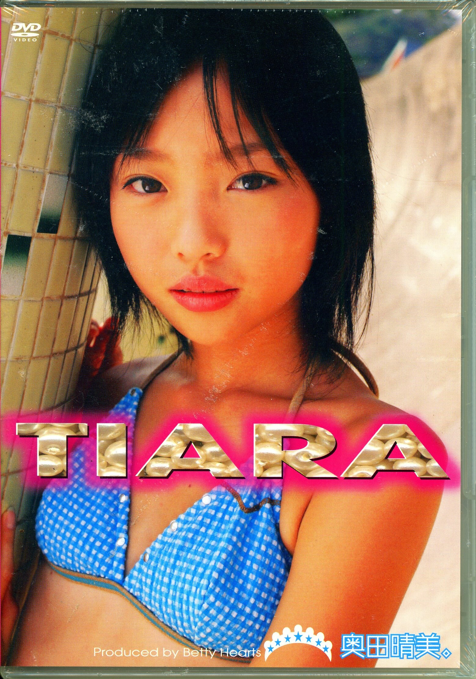星雲社 DVD 奥田晴美 TIARA ティアラ | まんだらけ Mandarake
