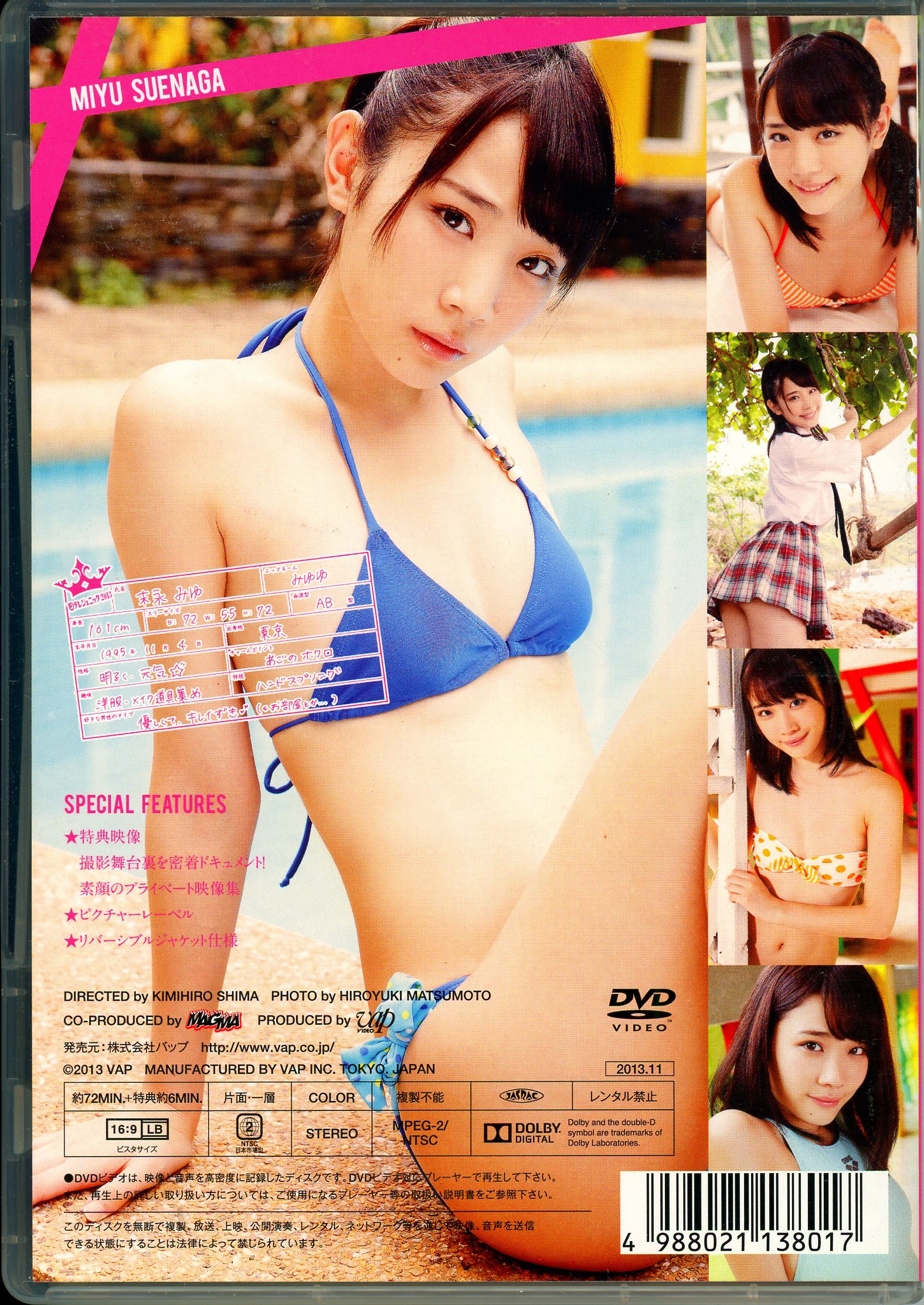 VAP DVD 末永みゆ 日テレジェニック2013 | まんだらけ Mandarake