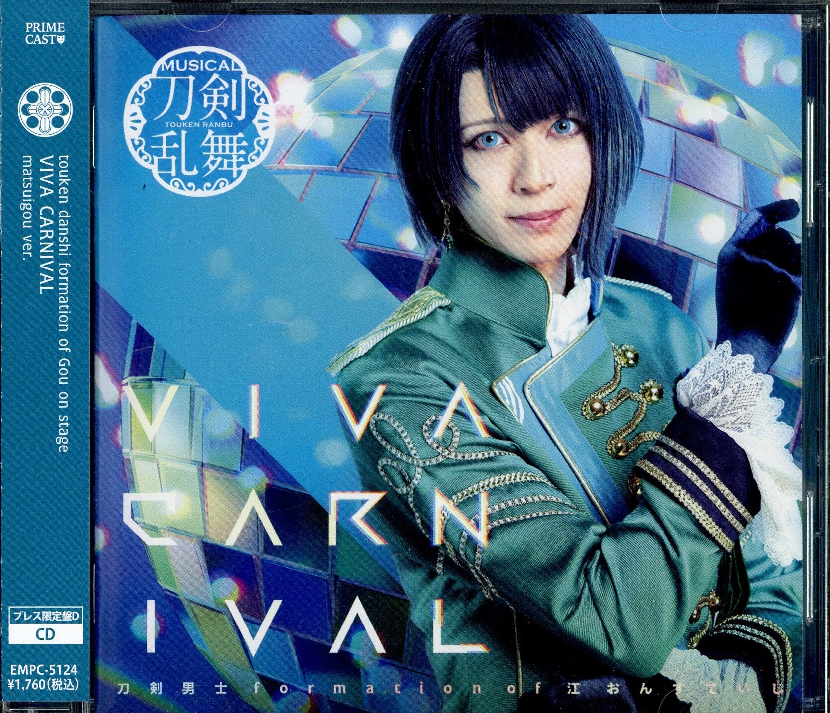 舞台CD 刀剣男士 formation of 江 おん すていじ VIVA CARNIVAL プレス限定盤D 松井江メインジャケット | まんだらけ Mandarake