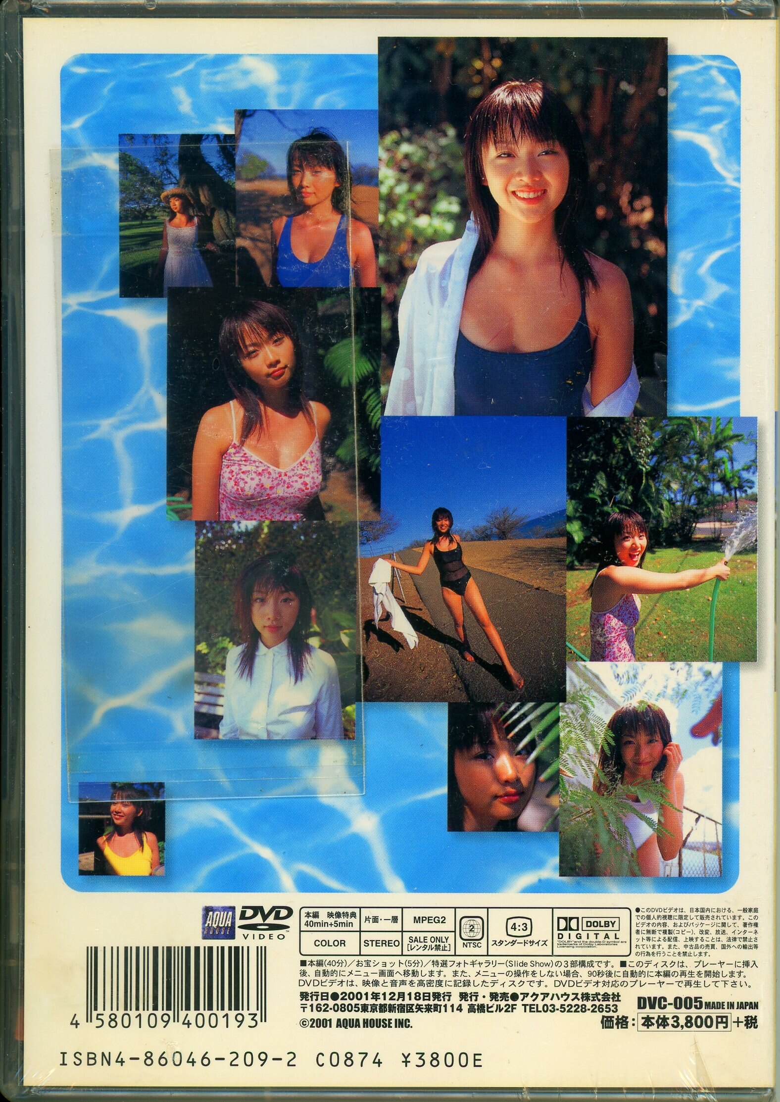 アクアハウス DVD 石川恵理 vanilla collection バニラコレクション Vol.5 | まんだらけ Mandarake