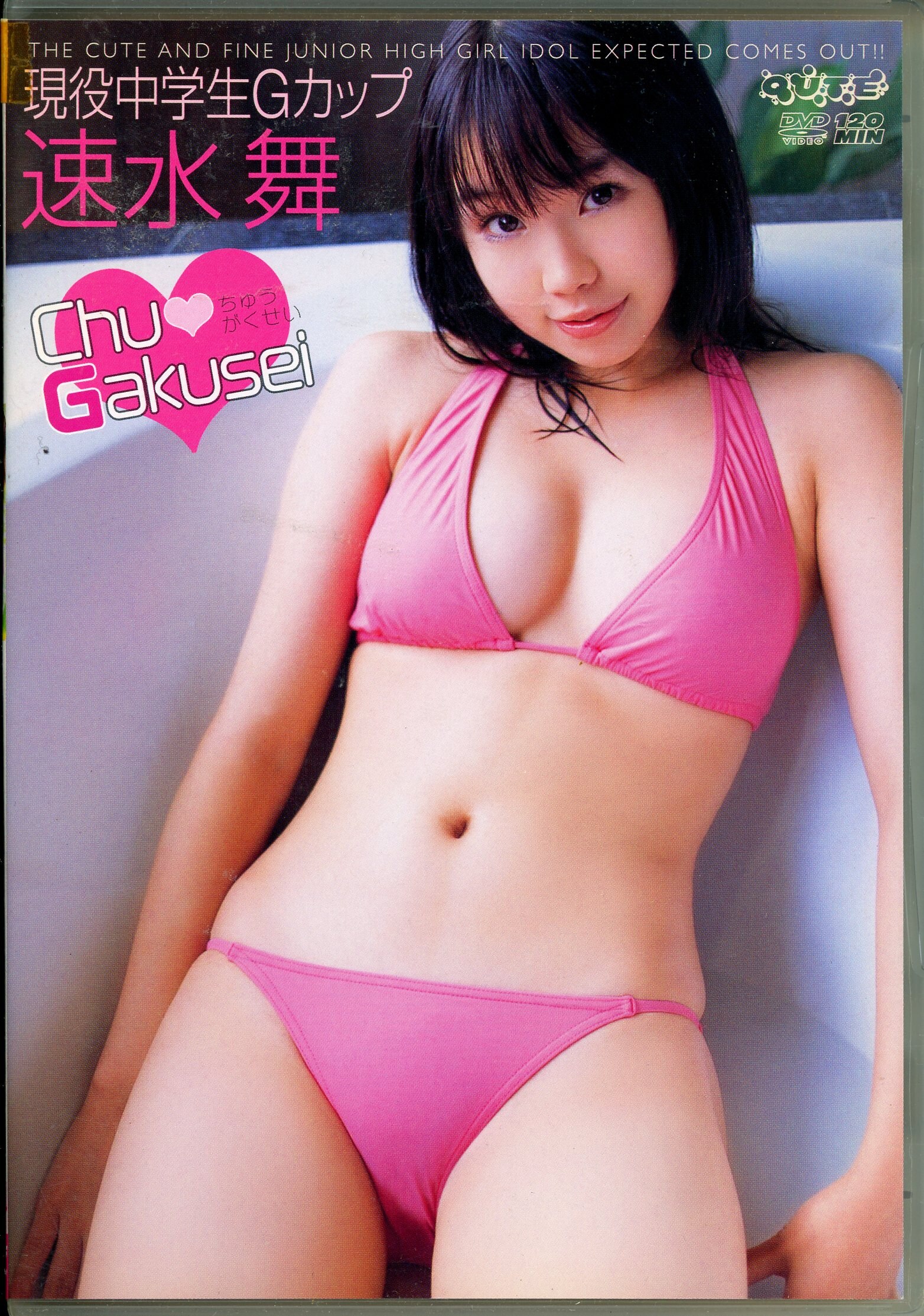 Air control DVD 速水舞 Chu Gakusei ちゅうがくせい | まんだらけ Mandarake
