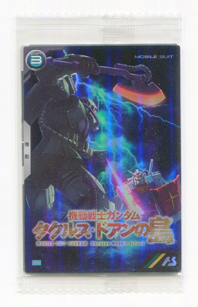 ガンダムアーセナルベース プロモ ドアン専用ザク PR-029 | まんだらけ Mandarake