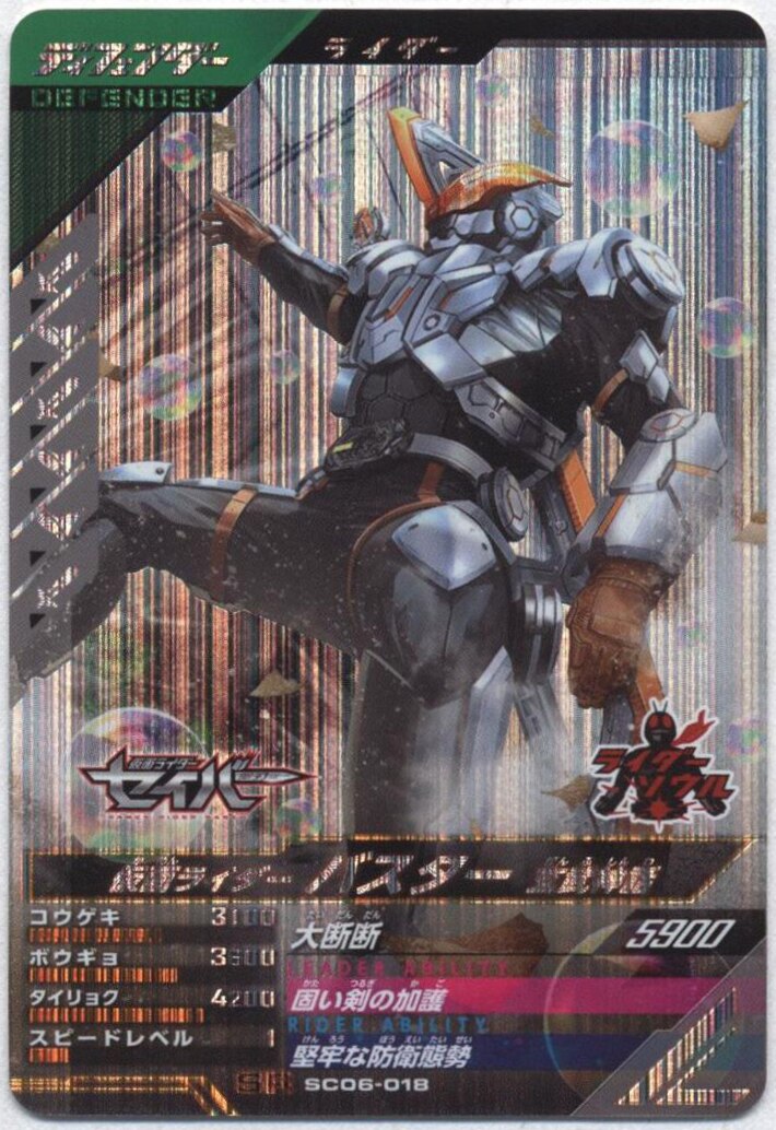 Ganba Legends (SC06) Synchro Myth Chapter 6 Buster Genbu Myth (SR) 18 ...