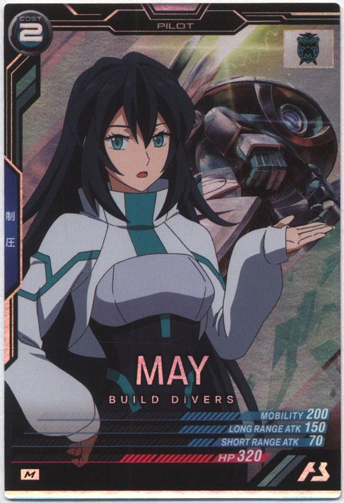 ガンダムアーセナルベース (UT06)UNITRIBE SEASON:06 メイ(Mレア) 71 | まんだらけ Mandarake