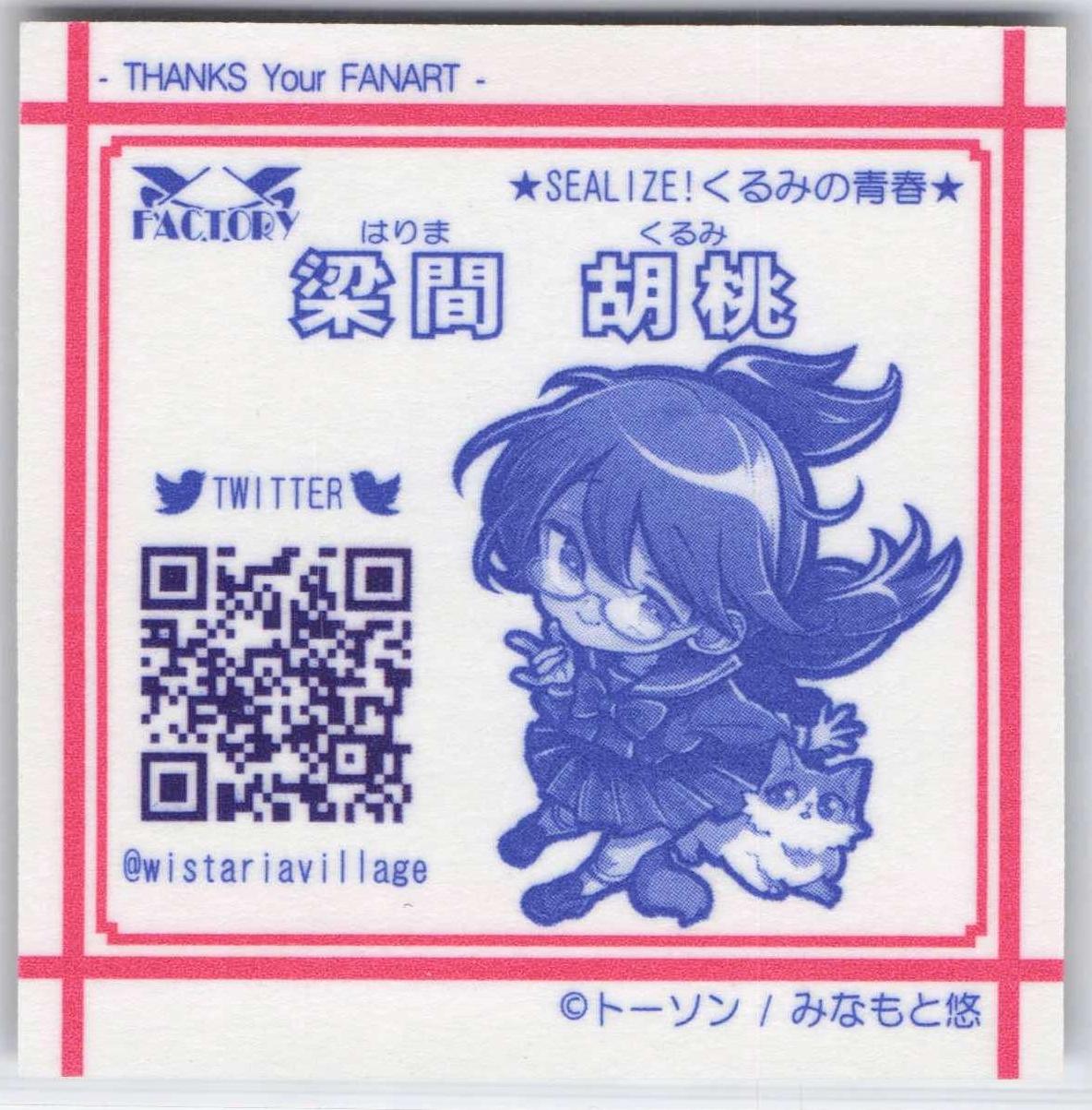 YY-FACTORY 梁間胡桃 | まんだらけ Mandarake