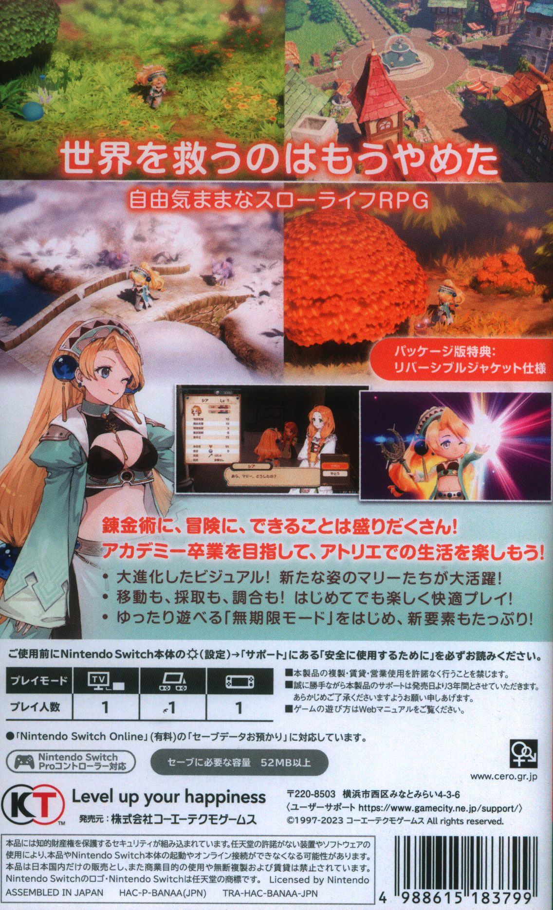 NS マリーのアトリエ Remake ~ザールブルグの錬金術士~ | まんだらけ Mandarake