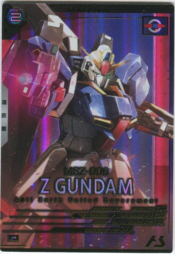 ガンダムアーセナルベース (UT03)UNITRIBE SEASON:03 Zガンダム(Pレア) 8 | まんだらけ Mandarake