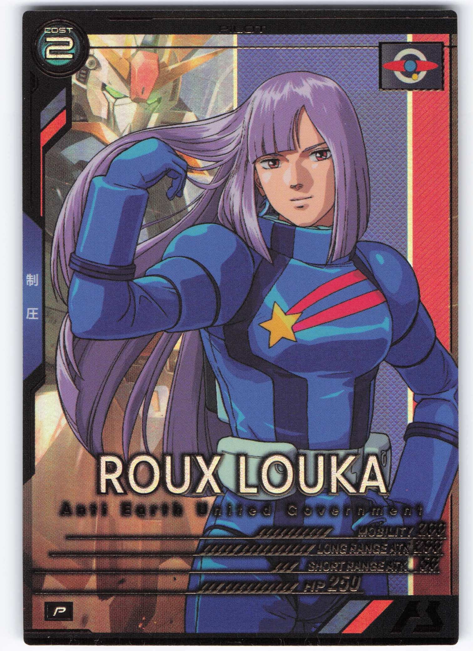 ガンダムアーセナルベース (UT03)UNITRIBE SEASON:03 ルー・ルカ(Pレア) 45 | まんだらけ Mandarake