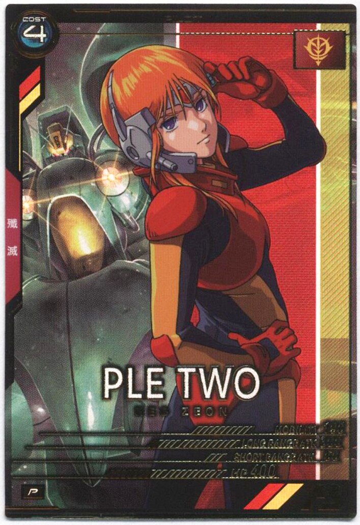 ガンダムアーセナルベース (UT03)UNITRIBE SEASON:03 プルツー(Pレア) 46 | まんだらけ Mandarake