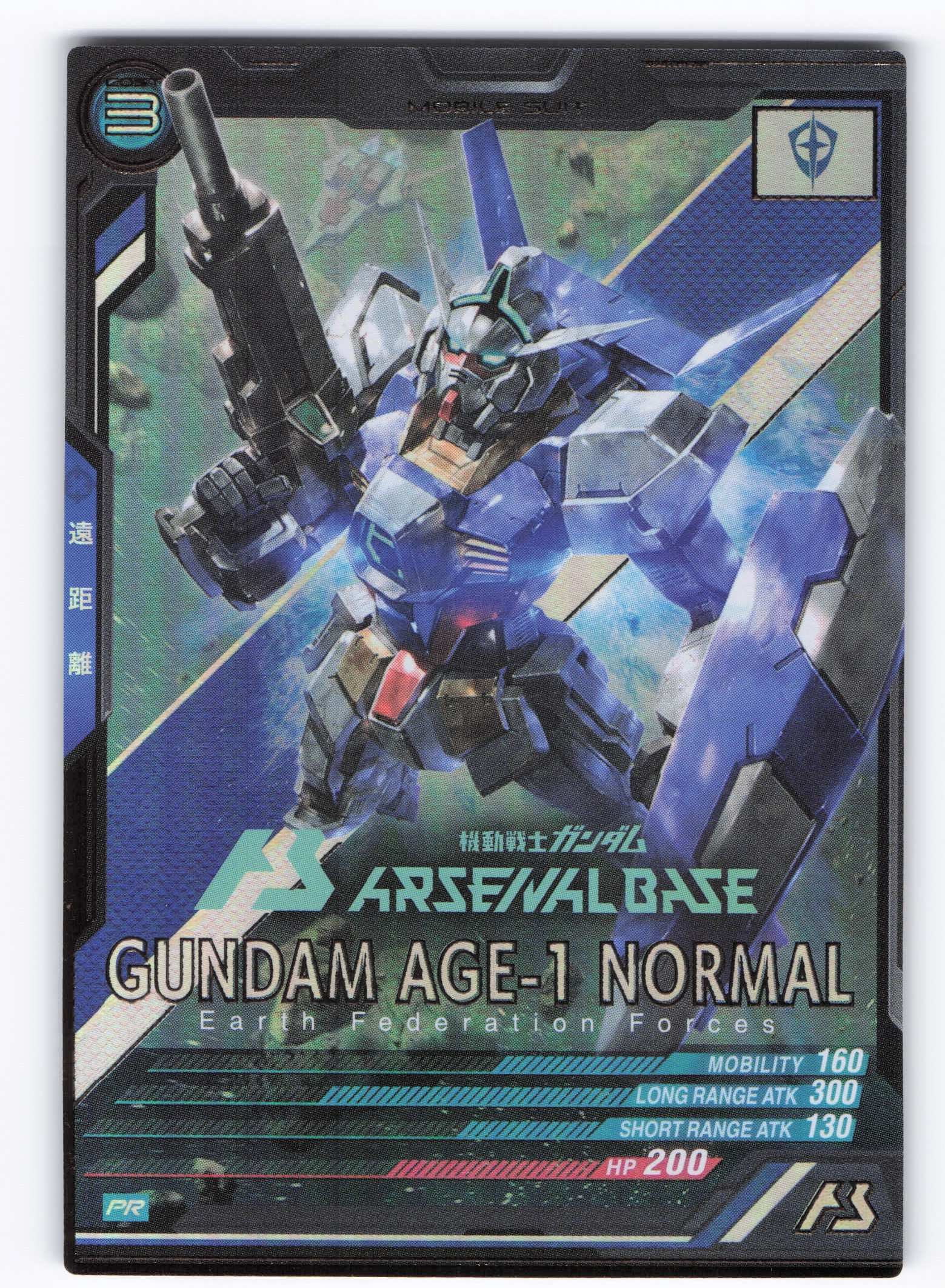 ガンダムアーセナルベース プロモ ガンダムAGE-1ノーマル(プロモ) PR-001 | まんだらけ Mandarake