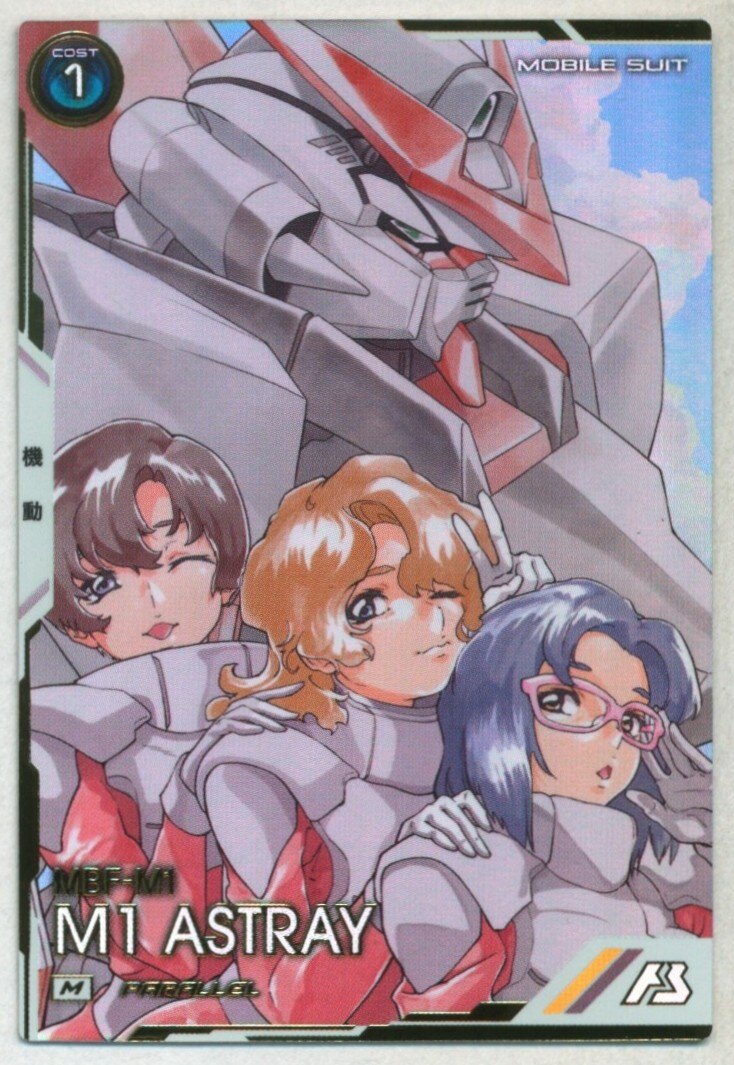 ガンダムアーセナルベース (UT03)UNITRIBE SEASON:03 M1アストレイ(パラレル) 22 | まんだらけ Mandarake