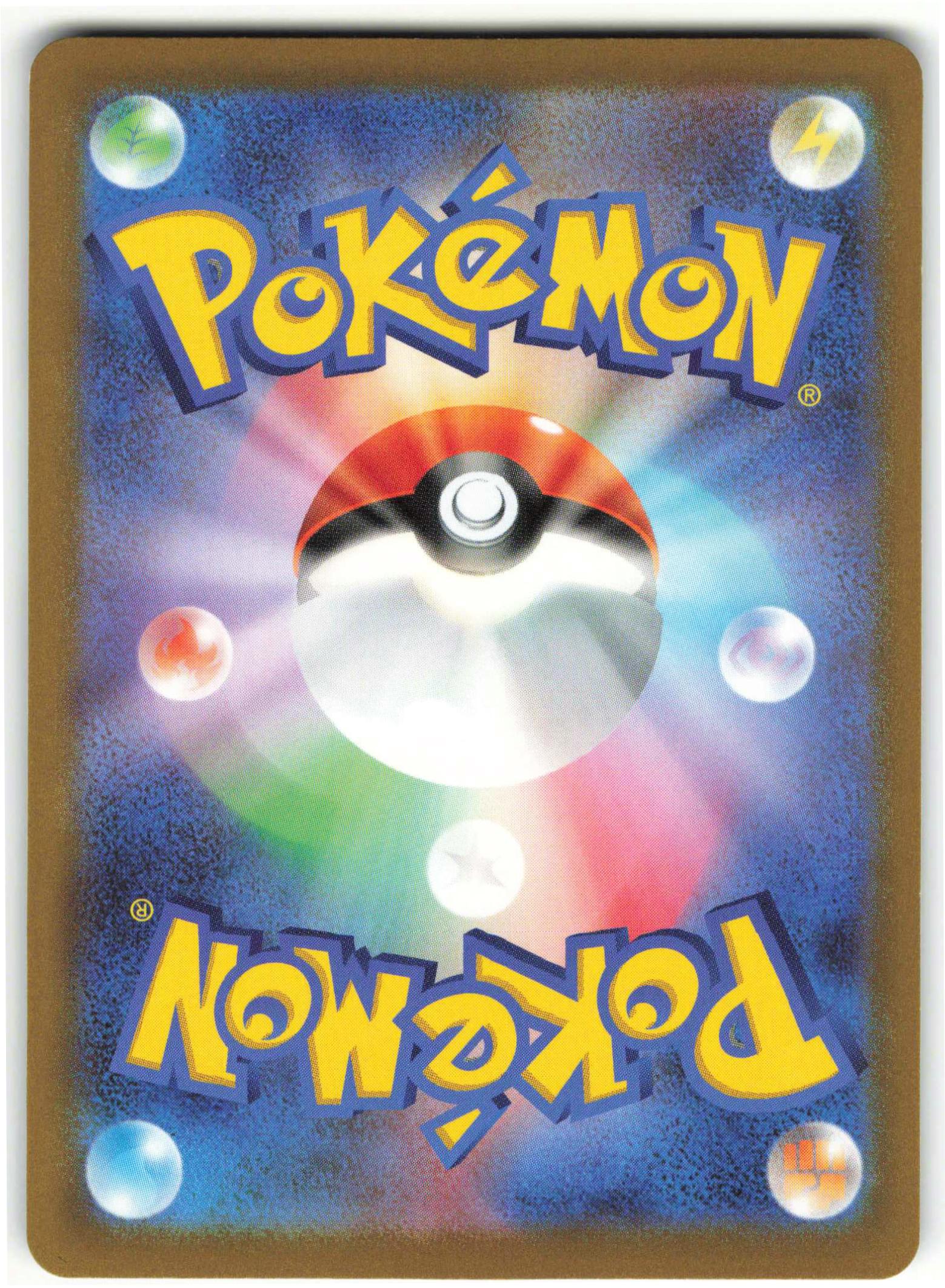 Pokemon S10D 025/067 ジラーチV RR | まんだらけ Mandarake