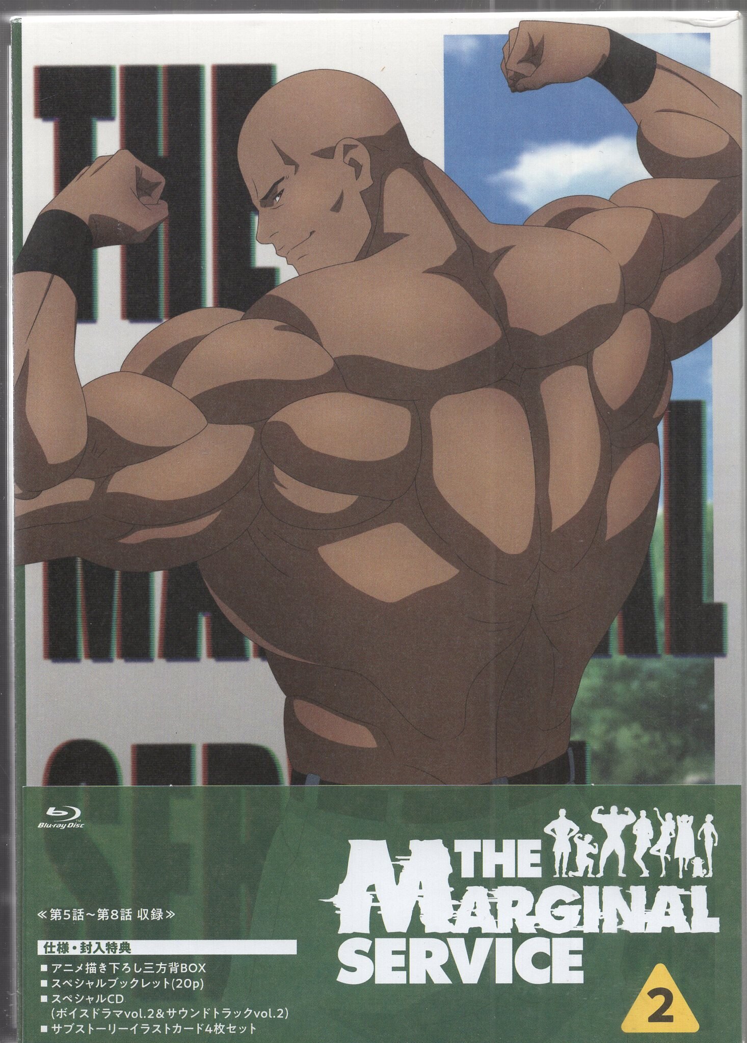 アニメBlu-ray THE MARGINAL SERVICE 2 | まんだらけ Mandarake