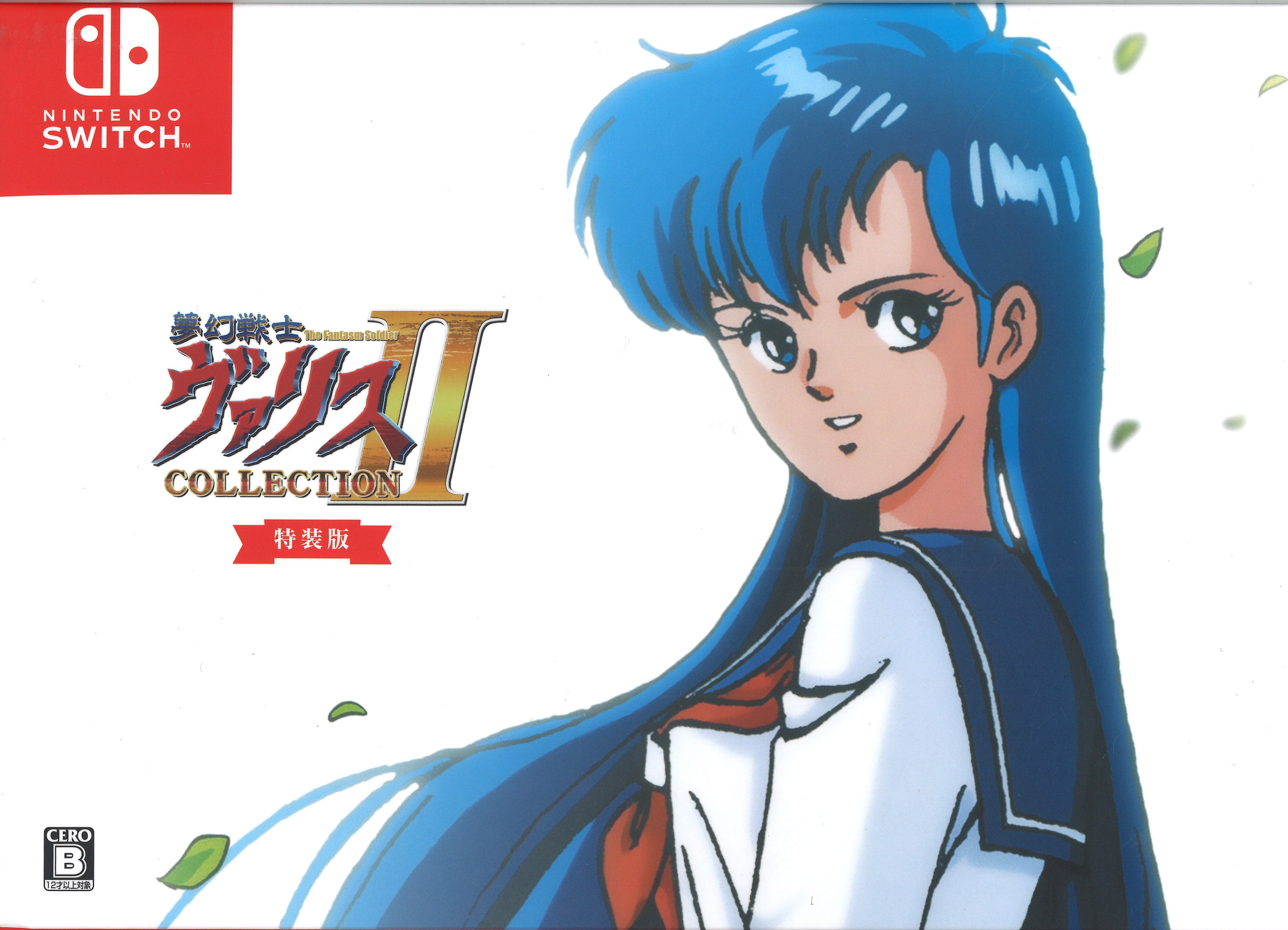 NS 夢幻戦士ヴァリスCOLLECTION II(特装版) | まんだらけ Mandarake