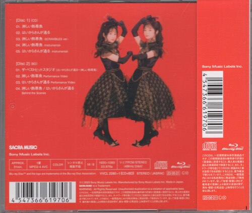 アーティストCD ClariS 初回生産限定盤A)淋しい熱帯魚 | まんだらけ Mandarake