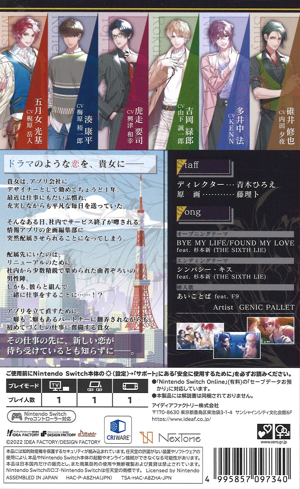 NS SympathyKiss 通常版 | まんだらけ Mandarake