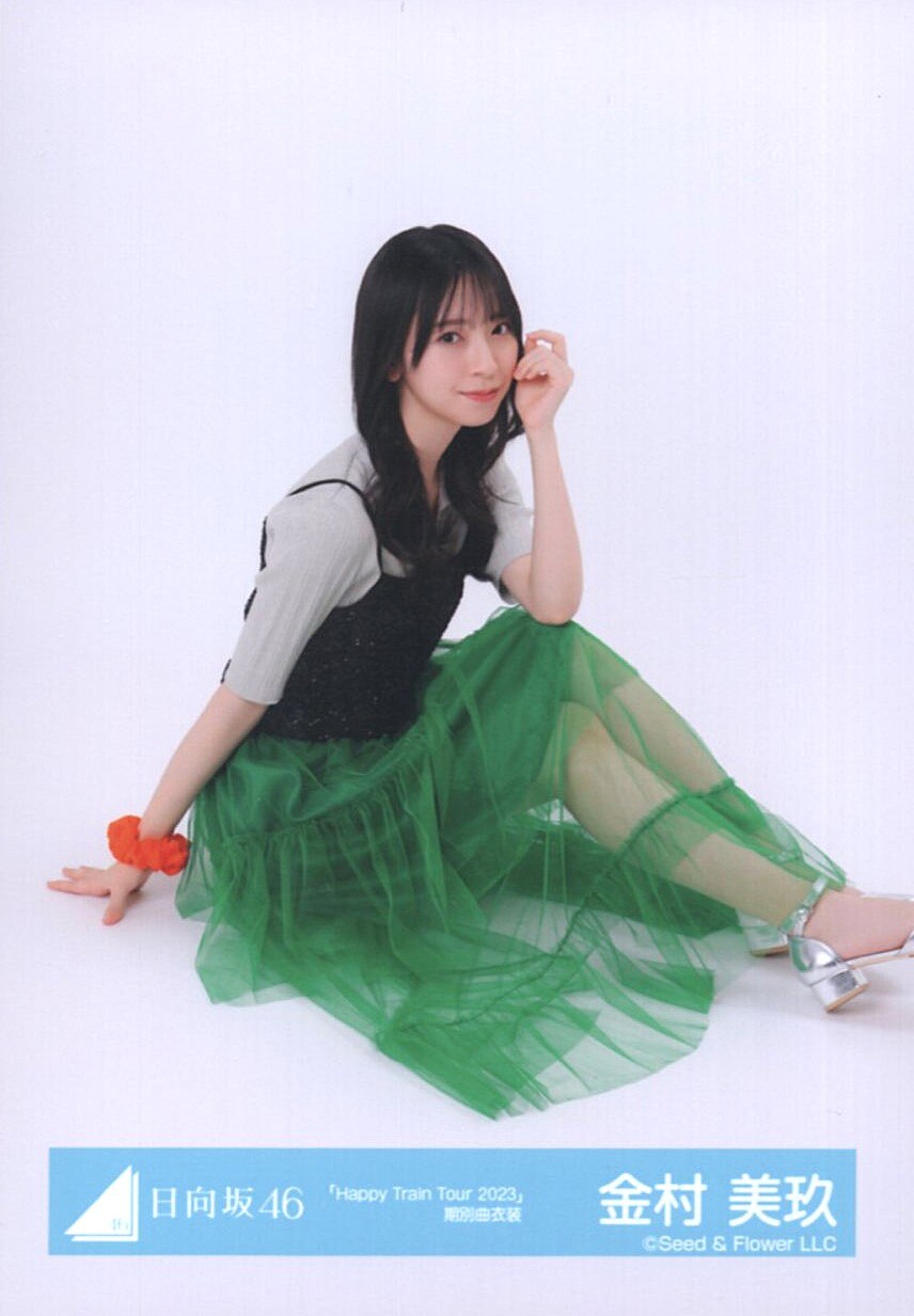 日向坂46 12th Single ひなた坂46 LIVE 金村美玖 「Happy Train Tour 2023」期別曲衣装B 座り | まんだらけ Mandarake