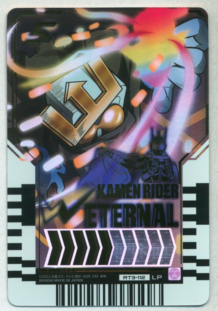 BANDAI ライドケミートレカ PHASE:03 KAMENRIDER ETERNAL(LP) RT3-112 | まんだらけ Mandarake