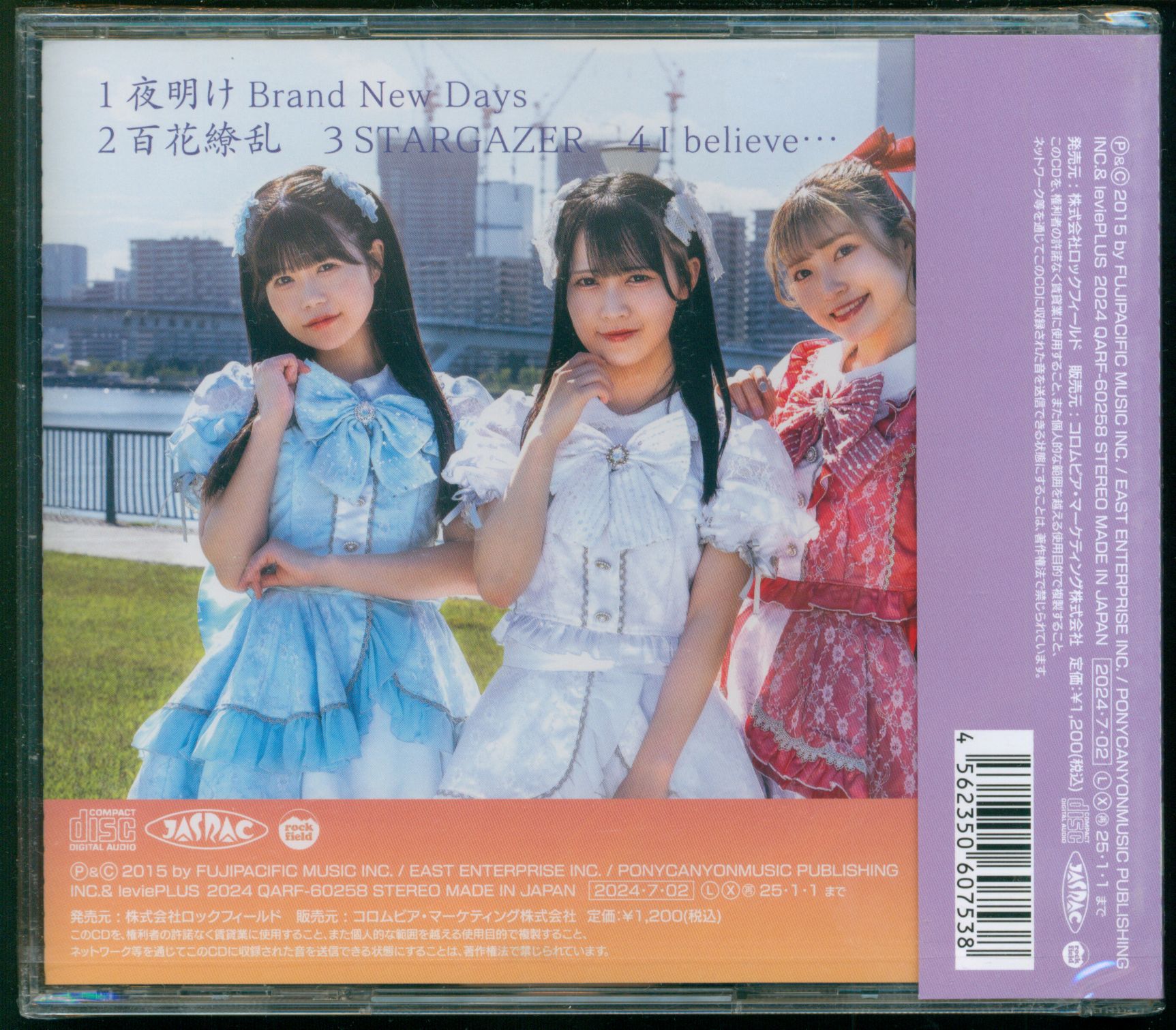 Type-B ESTLINK☆ 夜明け Brand New Days/百花繚乱 | まんだらけ Mandarake