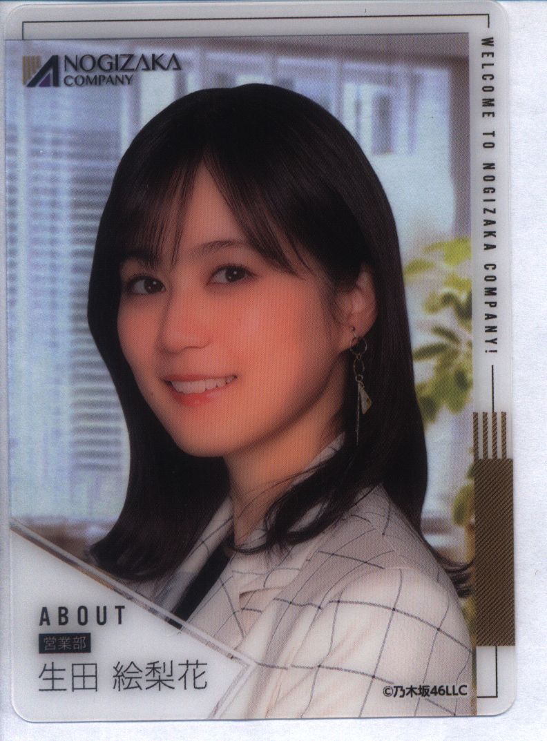 Nogizaka46 Nogizaka Mobile Erika Ikuta Nogizaka Company Clear Card Normal | MANDARAKE 在线商店