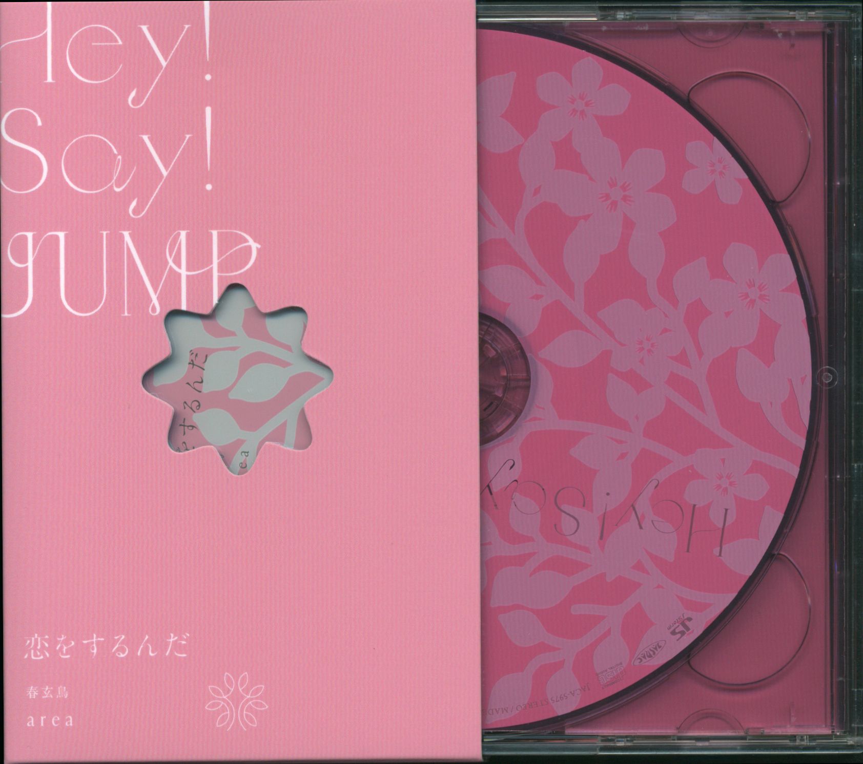 Hey!Say!JUMP Blu-ray付初回限定盤 恋をするんだ | まんだらけ Mandarake