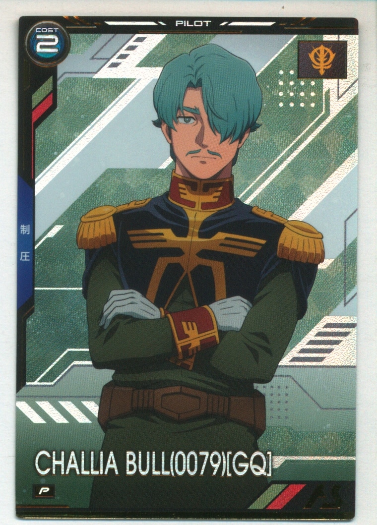ガンダムアーセナルベース ブースターパックGquuuuuuX (BP02) シャリア・ブル[GQ](Pレア) 20 | まんだらけ Mandarake