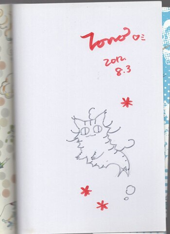 TONO 直筆イラストサイン本「コーラル～手のひらの海～」3巻 | まんだらけ Mandarake