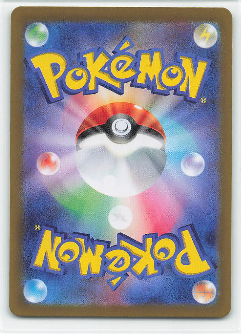 Pokemon SV9a 083/063 ジャッジマン SR | まんだらけ Mandarake