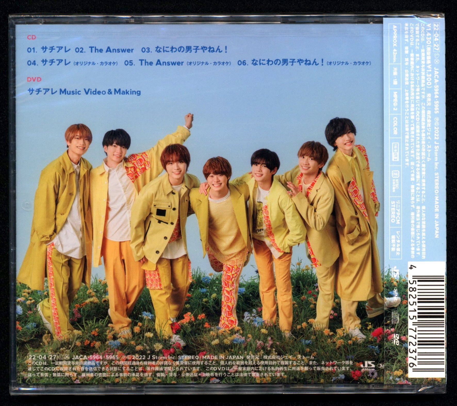 なにわ男子 DVD付初回限定盤2 サチアレ/The Answer | まんだらけ Mandarake