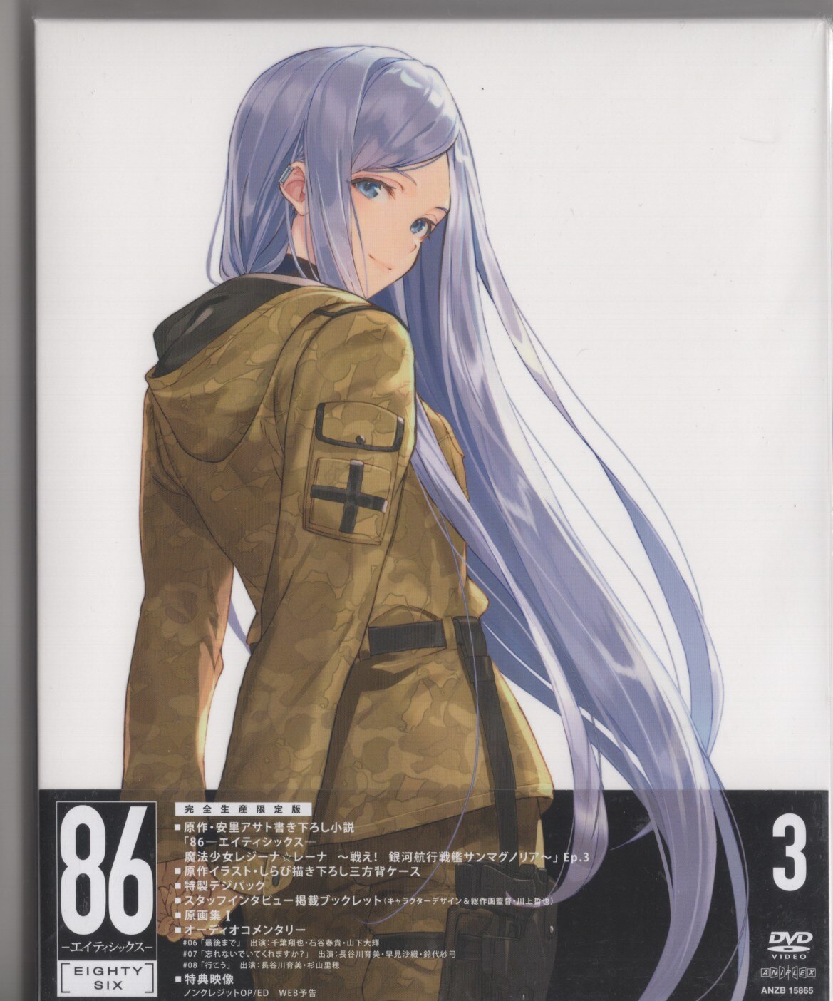 アニメDVD 86-エイティシックス- 3 | まんだらけ Mandarake