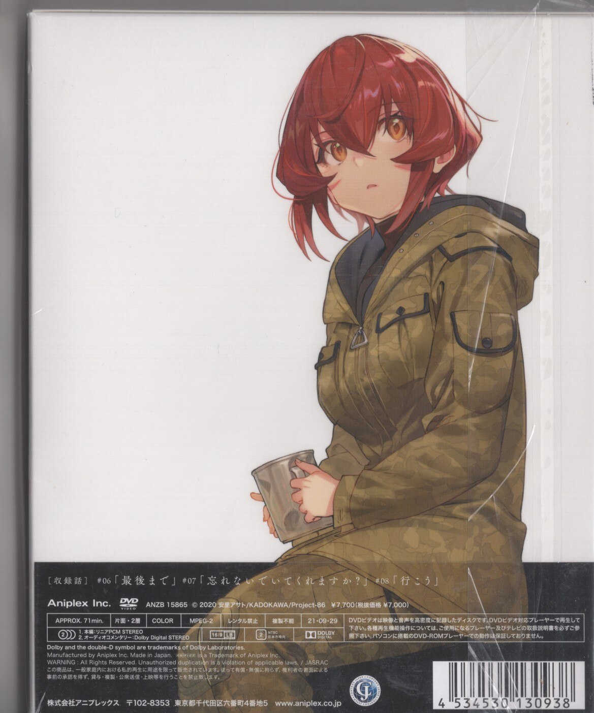 アニメDVD 86-エイティシックス- 3 | まんだらけ Mandarake
