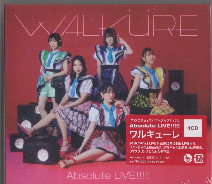ワルキューレ Absolute LIVE!!!!! 通常盤 ※未開封 | まんだらけ Mandarake