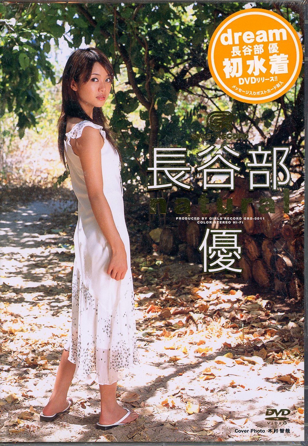 ジャパンホームタウン DVD 長谷部優 natural | まんだらけ Mandarake
