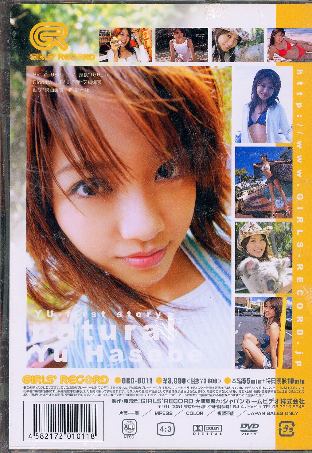 ジャパンホームタウン DVD 長谷部優 natural | まんだらけ Mandarake