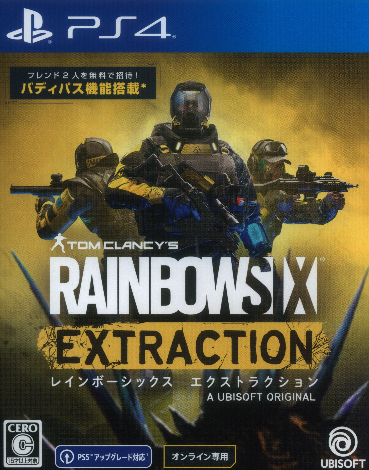 PS4 レインボーシックス エクストラクション | まんだらけ Mandarake