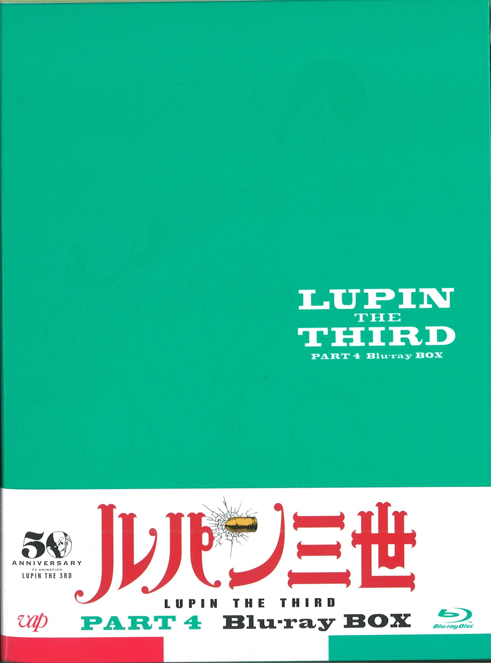 アニメBlu-ray ルパン三世 PART4 Blu-ray BOX | まんだらけ Mandarake