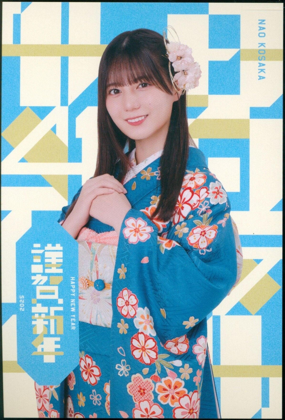 Hinatazaka 46 Fukubukuro 2025 Nao Kosaka Year's Card | Mandarake Online Shop