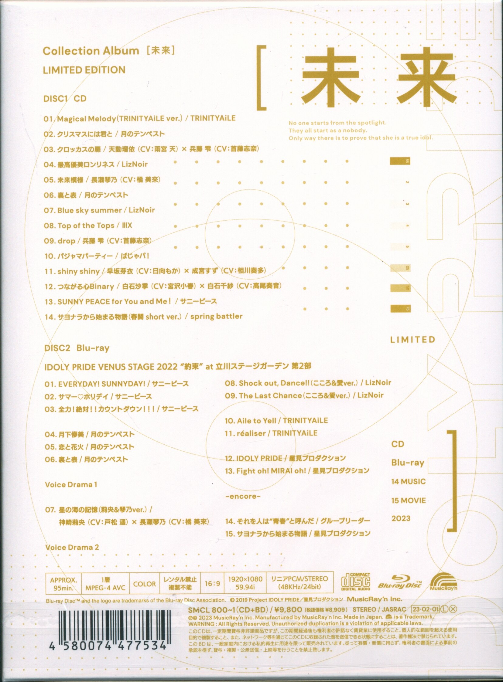 ソニー・ミュージックソリューションズ ゲームCD IDOLY PRIDE Collection Album[未来] Blu-ray付初回限定盤 | まんだらけ Mandarake