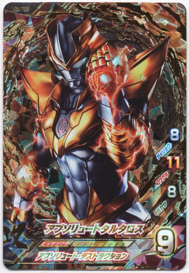 Bandai BEYOND GENEREATIONS series: 3s Absolute Tartarus (UR) 5 | Mandarake Online Shop