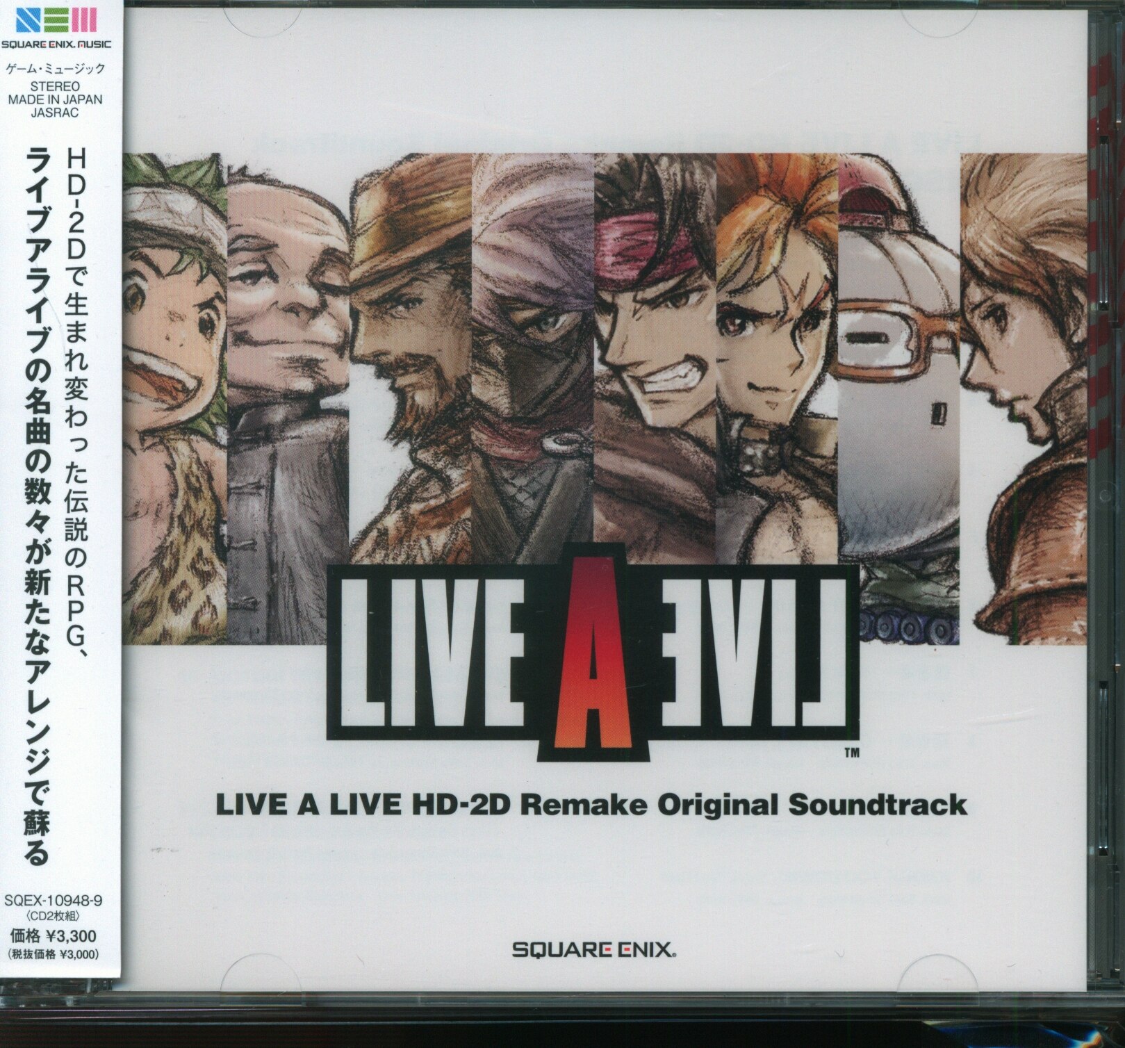 ゲームCD NS版 LIVE A LIVE HD-2D Remake Original Soundtrack ※未開封 | まんだらけ Mandarake