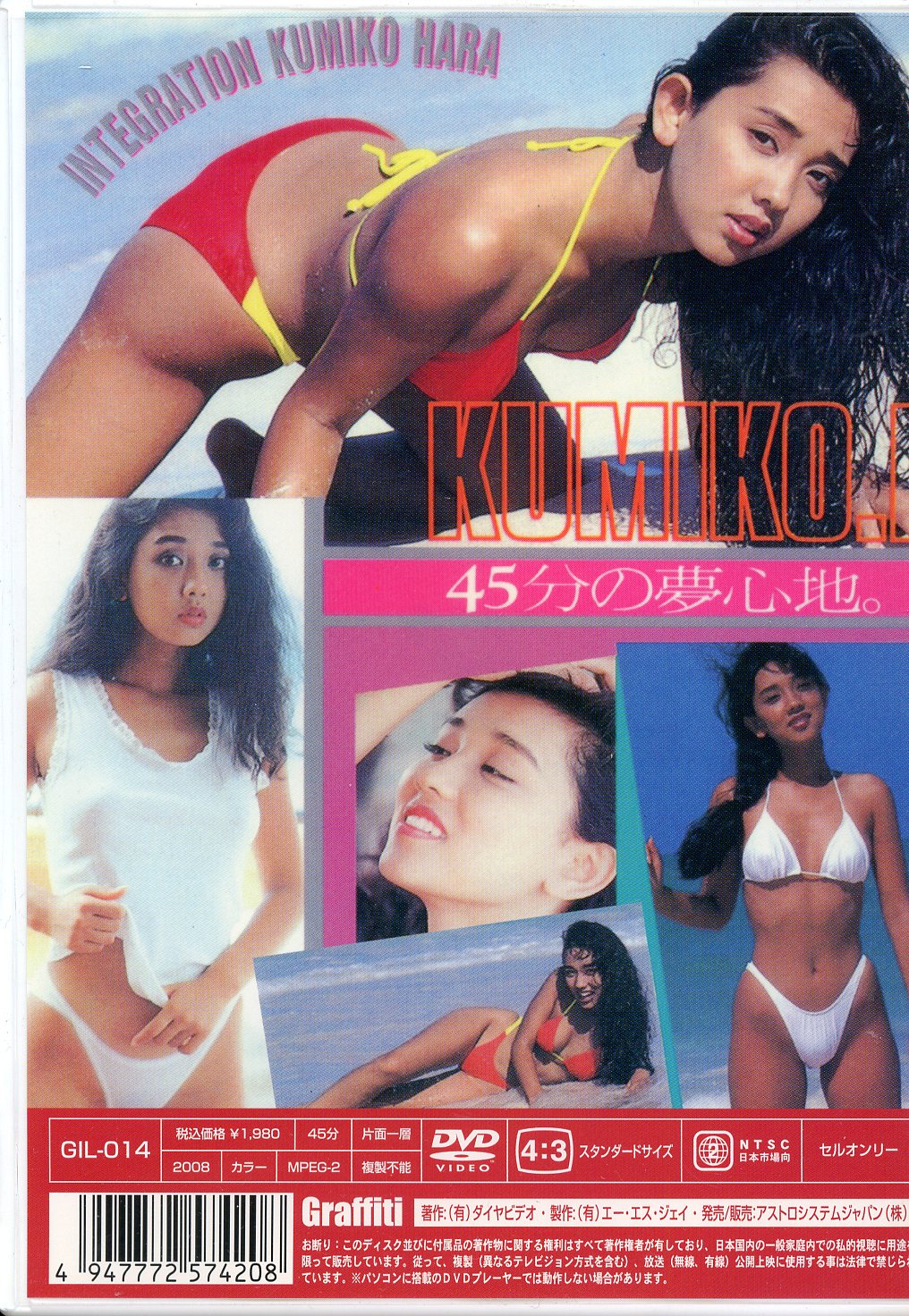 Graffiti DVD 原久美子 Legend Gold | まんだらけ Mandarake
