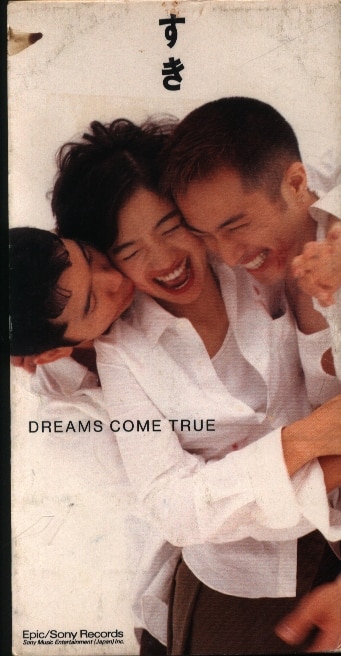 8cmCD DREAMS COME TRUE すき | まんだらけ Mandarake