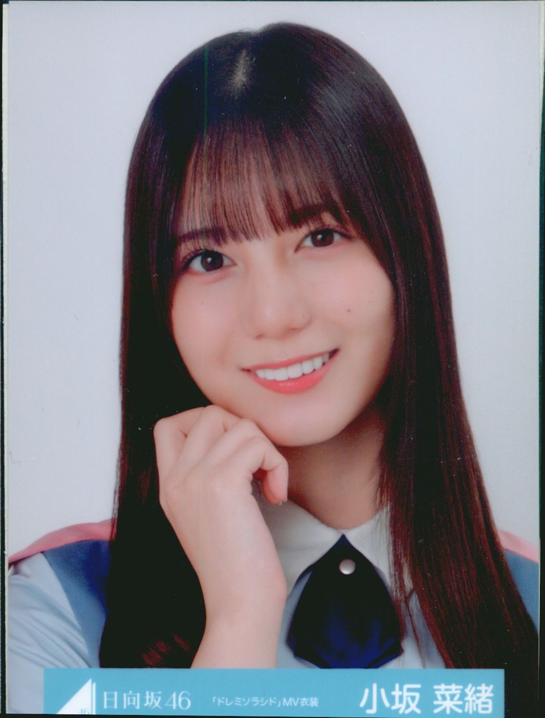 日向坂46 福袋2025 小坂菜緒 「ドレミソラシド」MV衣装 新カット)ヨリ | まんだらけ Mandarake