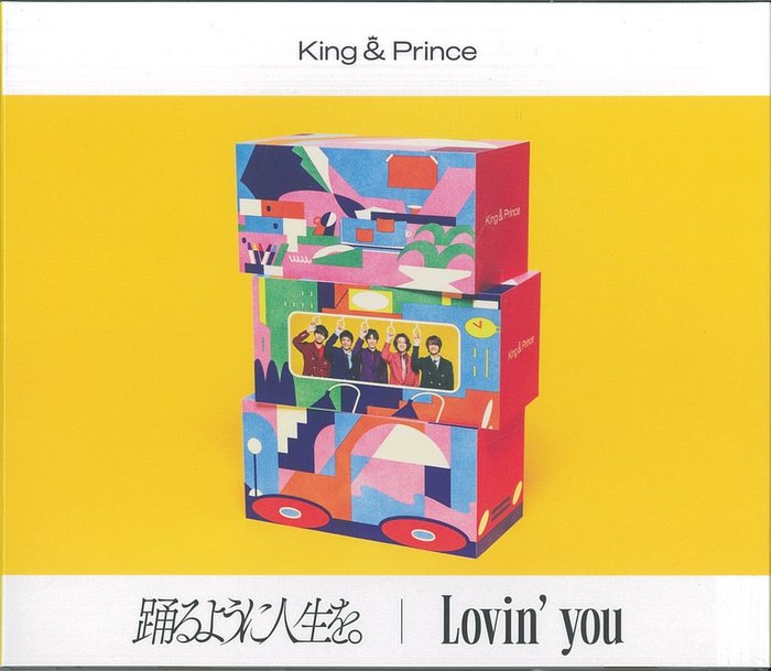 King&Prince 初回限定盤B Lovin' you/踊るように人生を。 | まんだらけ Mandarake